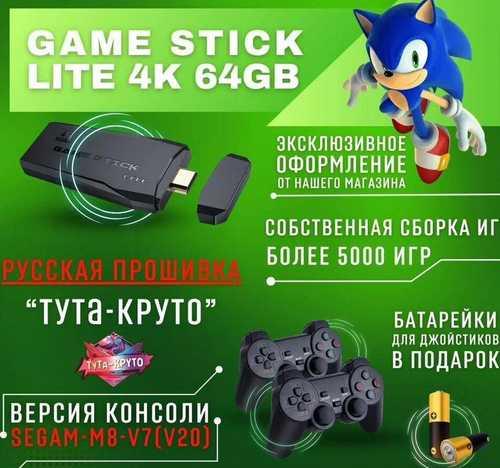 Game stic, Play Station 1, Nintedo retro, Sega meg