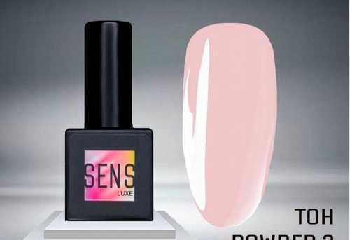 Гель-лак Sens Luxe Powder