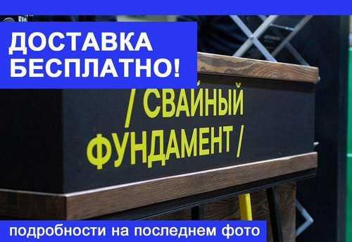 Фундамент на винтовых сваях