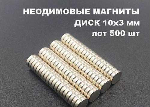 Неодимовый магнит 10х3 мм 500 шт