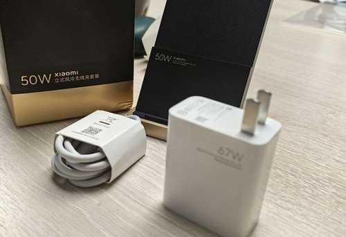 Зарядное устройство Xiaomi 50W Wireless Charging