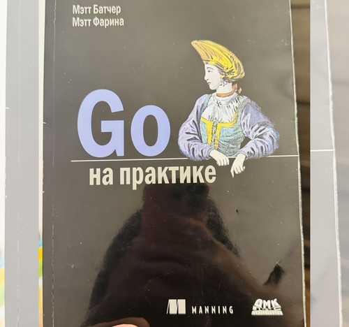 Go на практике, Батчер