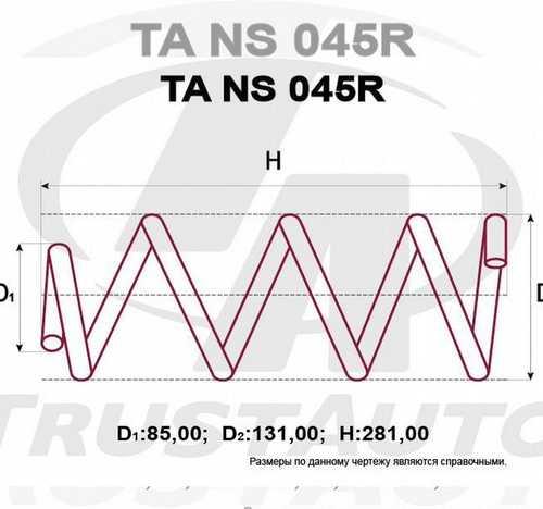 Пружина усиленная зад nissan note E12
