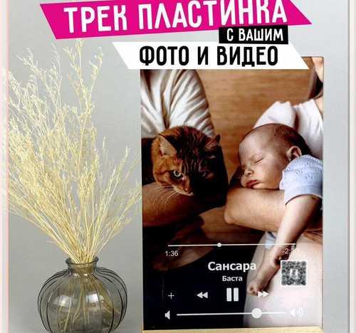 Подарок на День рождения/Фото с дополненной реальностью