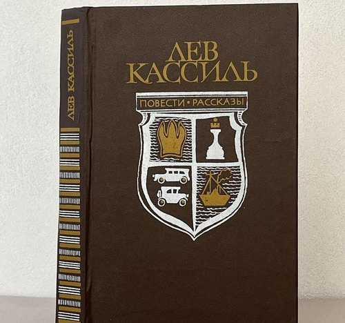 Лев Кассиль кондуит и швамбрания 1982