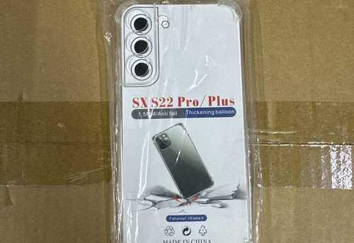 Чехол на Samsung S22 Plus