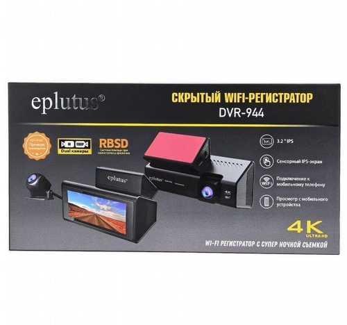 Автомобильный видеорегистратор Eplutus DVR-944 2 к