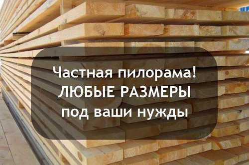 Доска 30х150