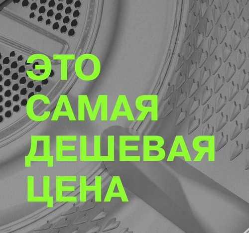 Сушильная машина Beko B3T68230