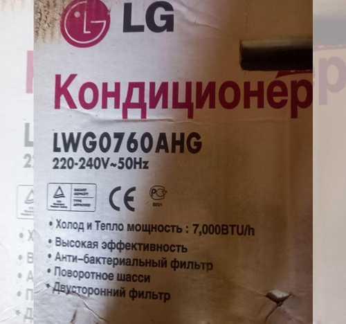 Продажа кондиционера LG