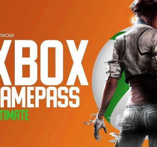 Подписка Xbox Game Pass Ultimate