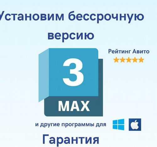 3Ds Max Autodesk   плагины скрипты на Win / Mac