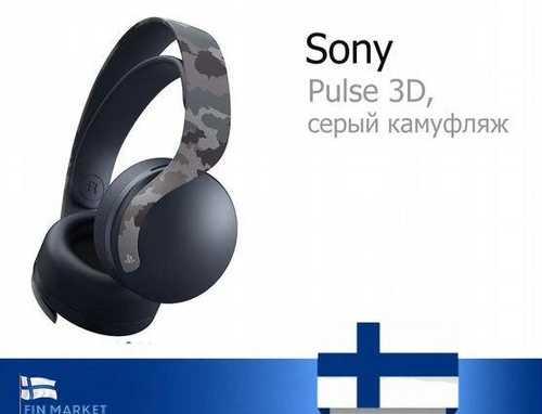 Игровая гарнитура Sony Pulse 3D, серый камуфляж