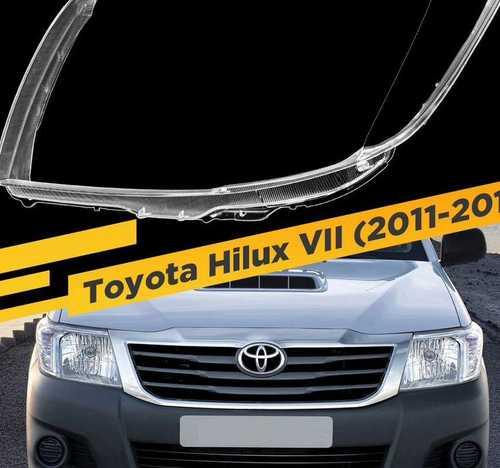 Стекло для фары Toyota Hilux (2011-2015) Левое тип