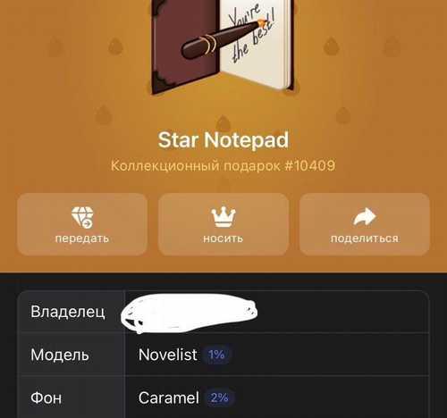 Подарок телеграм блокнот