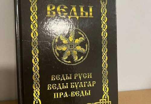 Книга Веды