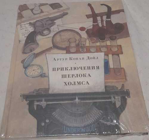 Новая книга в твёрдой обложке