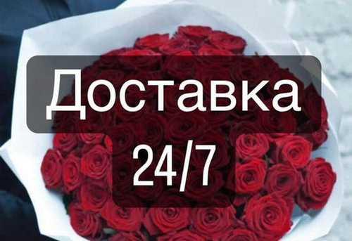 Роза доставка 24ч Нижний Новгород