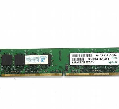 Модуль памяти dimm DDR2 2Gb PC-5300 apacer
