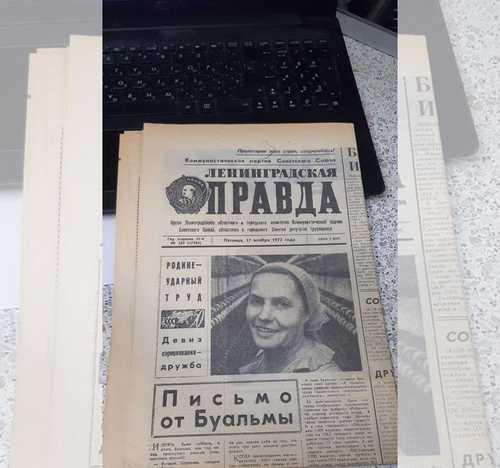 Газета Ленинградская Правда. 17 ноября 1972г