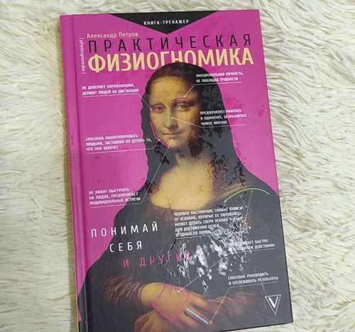 Книги по психологии