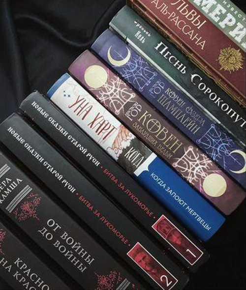 Книги фэнтези. Разное