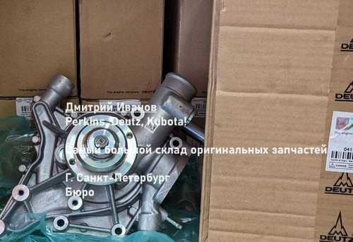 Помпа охлаждения Deutz