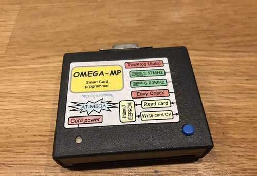Omega-MP программатор