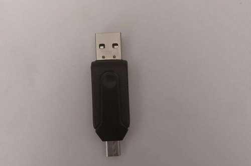 Картридер otg/usb переходник