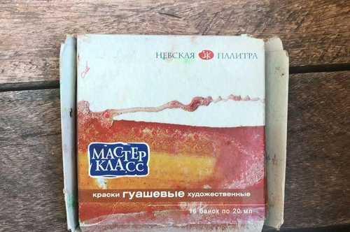 Краски гуашевые художественные