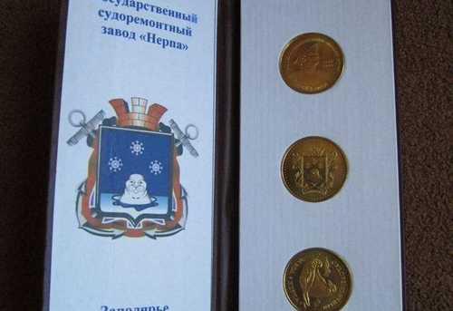 Сувенирные монеты (жетоны) завода Нерпа