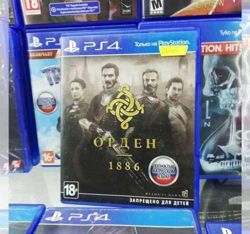 Орден 1886 ps4 Trade-in, продажа, аренда