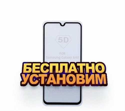 Броне стекло на Samsung A50/A70/A30/A40/A41 5D Edg
