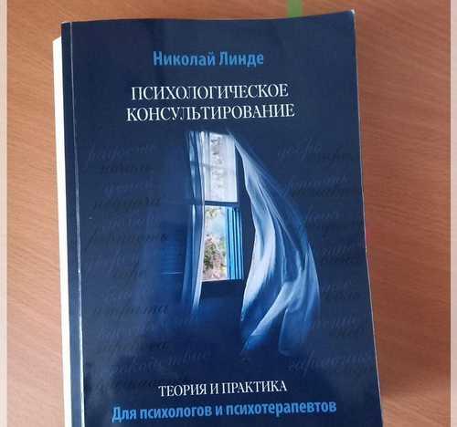 Книги по психологии