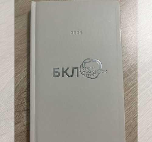 Блокноты ежедневники