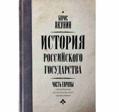 Книга Часть Европы