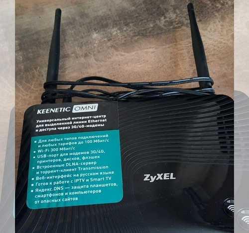 Wifi роутер zyxel Keenetic