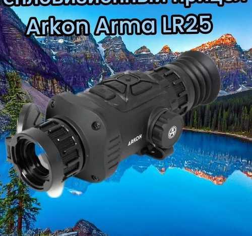 Тепловизионный прицел Arkon Arma LR35