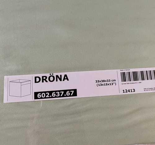 Коробка IKEA Drona