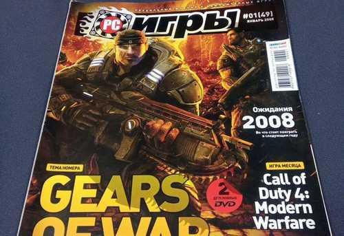Журнал PC игры №49 2008 год