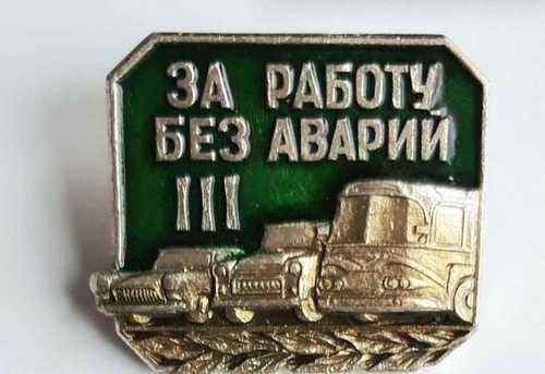 Винтажный значок СССР (70-80-е годы)