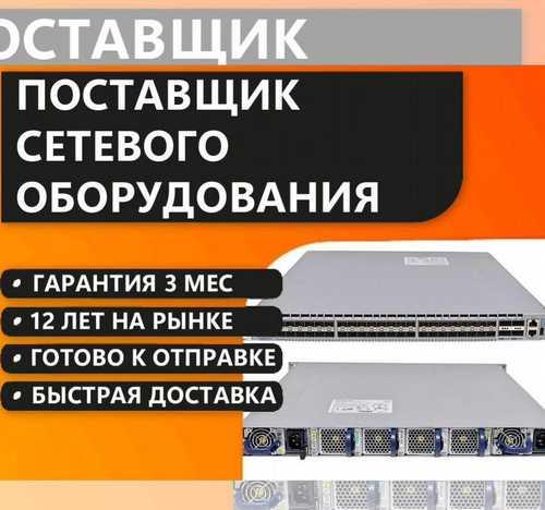 Коммутатор arista DCS-7150S-64