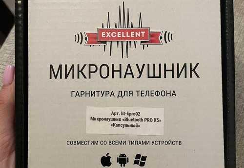 Микронаушник с кнопкой пищалкой, Bluetooth