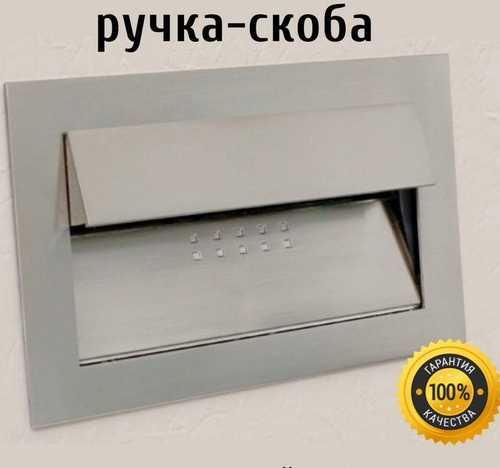 Мебельная ручка врезная автоматическая Сталь
