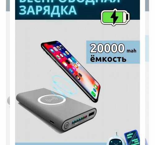 Повербанк 20000 новый