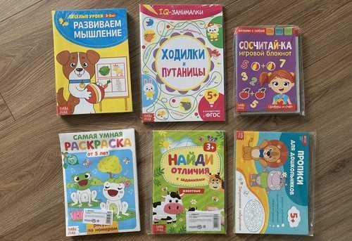 Развивающие книги новые
