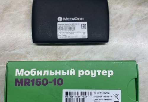Роутер 4G мегафон MR150-10