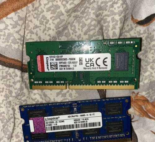 Оперативная память ddr3 4gb kingstone