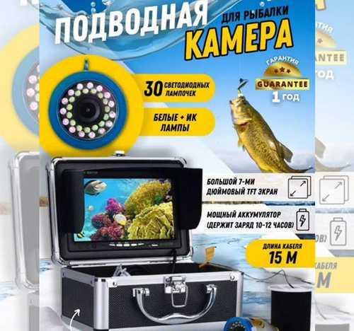 Подводная камера Goldfish pro