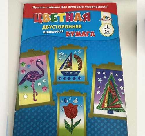 Цветная бумага новая